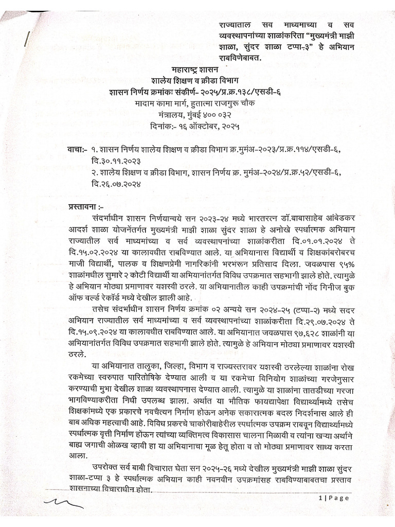 Mazi Shala Sundar Shala 2025 | PDF