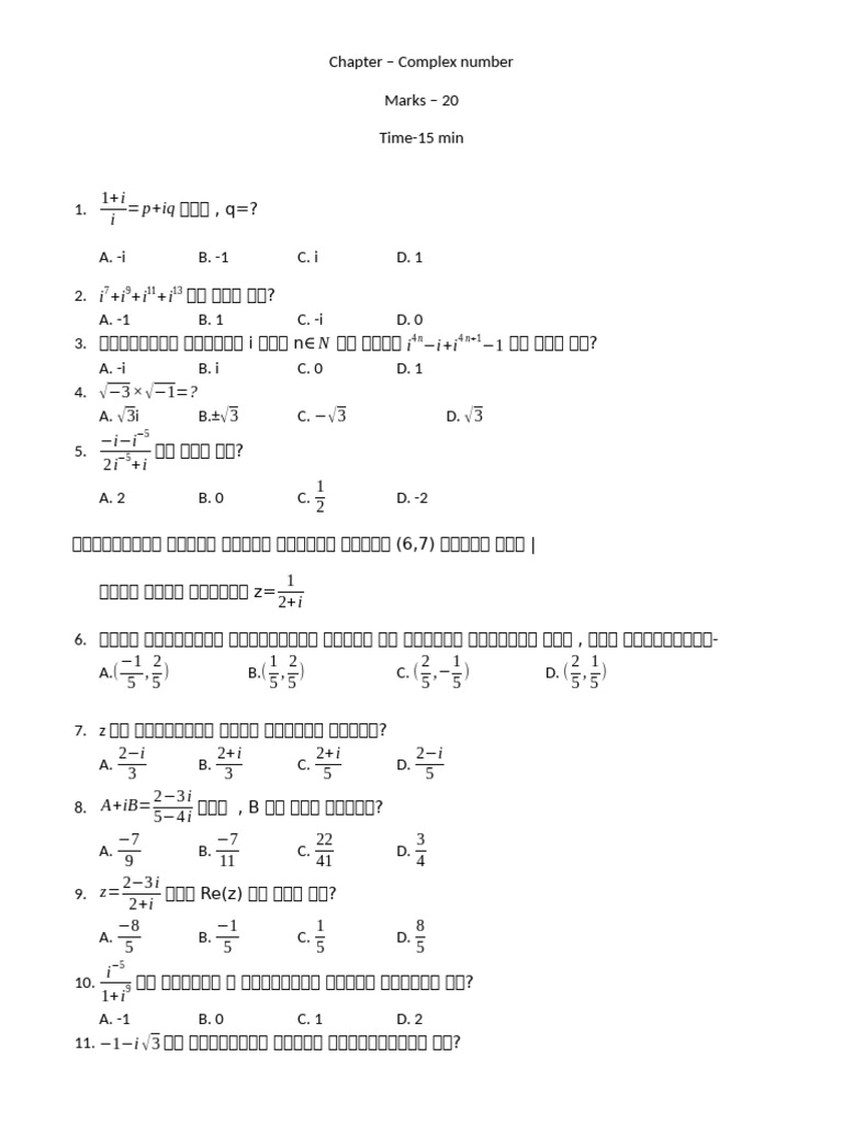 Complex Mcq | PDF