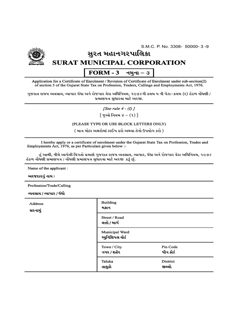 3308 EC Registration | PDF