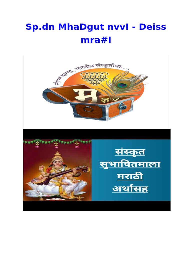 Marathi Project | PDF