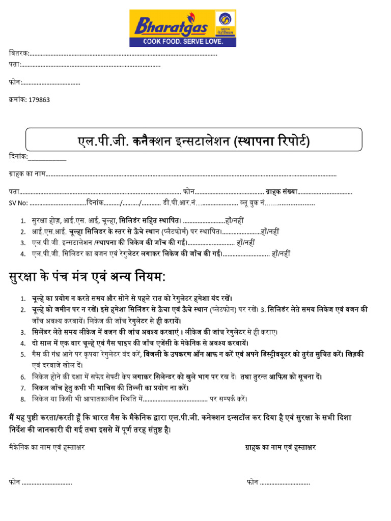 New connection installation form | PDF
