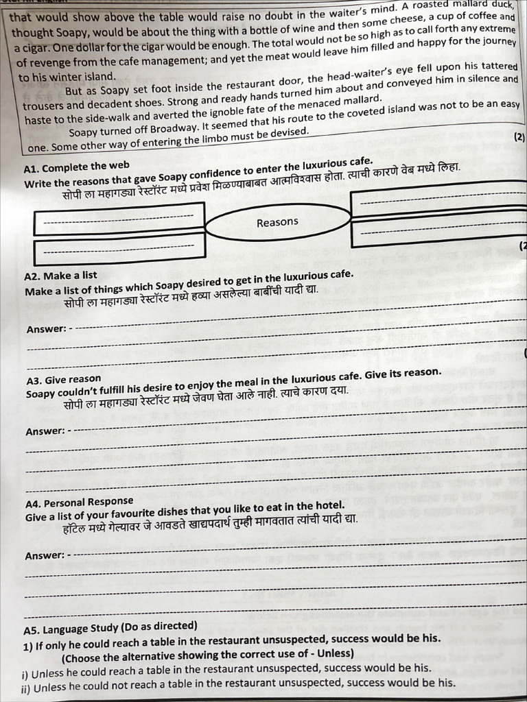 12 L-3 the Cop and the Anthem Questions | PDF