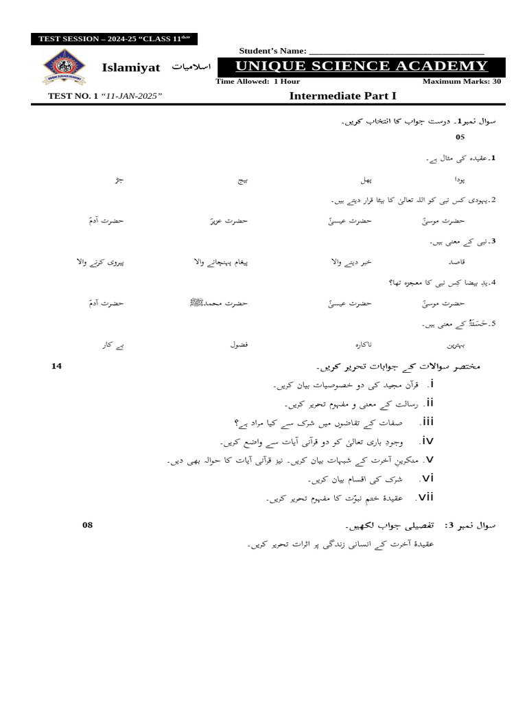 11th Islamiyat T-1 | PDF