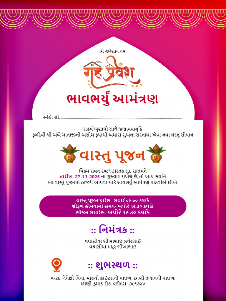 Invitation Card - 2 | PDF