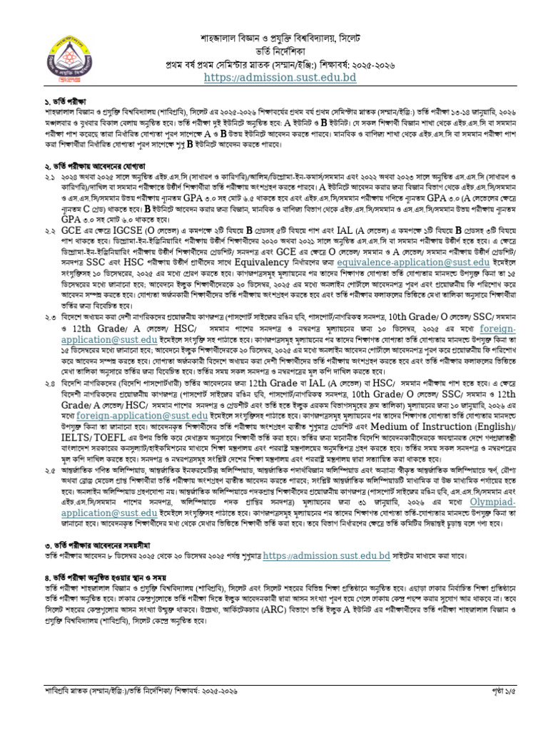 SUST Prospectus BNG 2025 | PDF