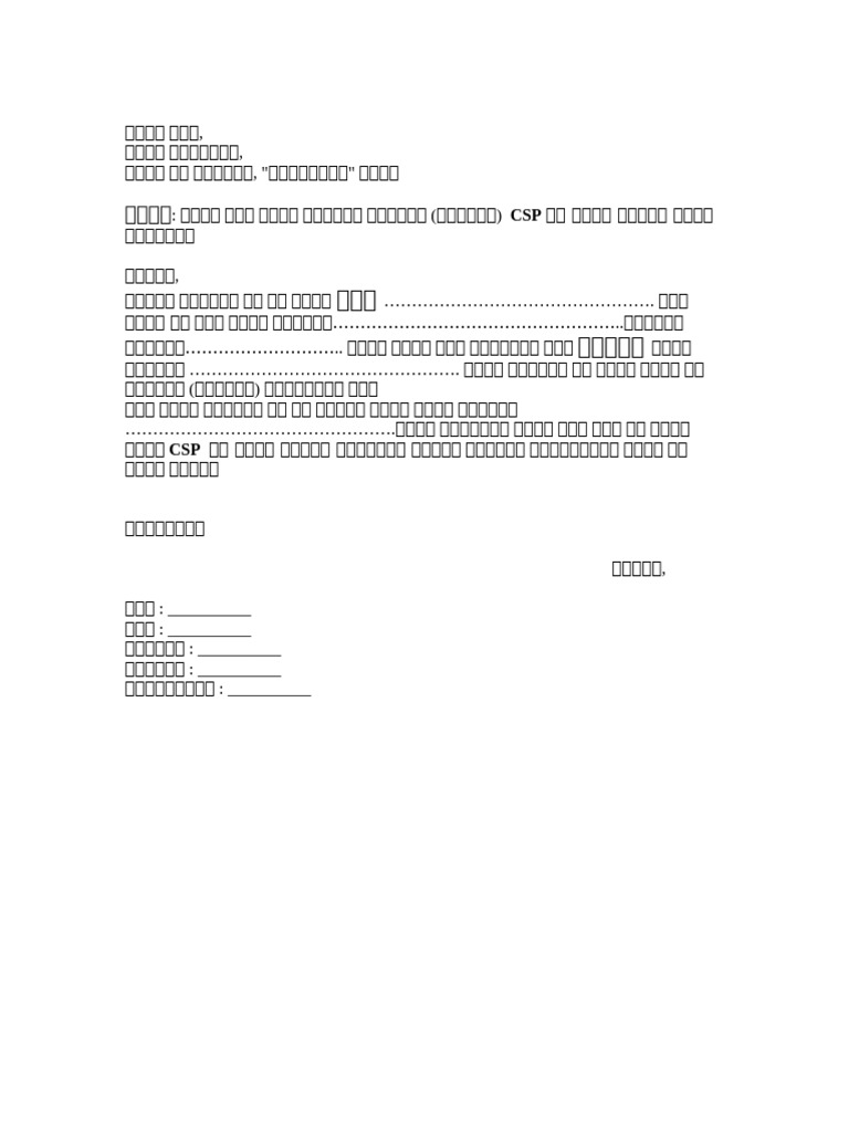 Aadhaar Seeding Application | PDF