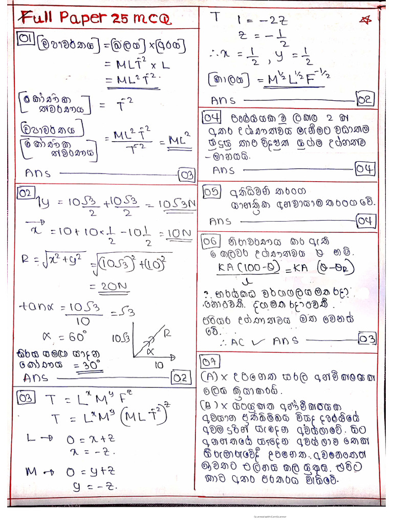 Full Paper 25 Mcq Marking-1 | PDF