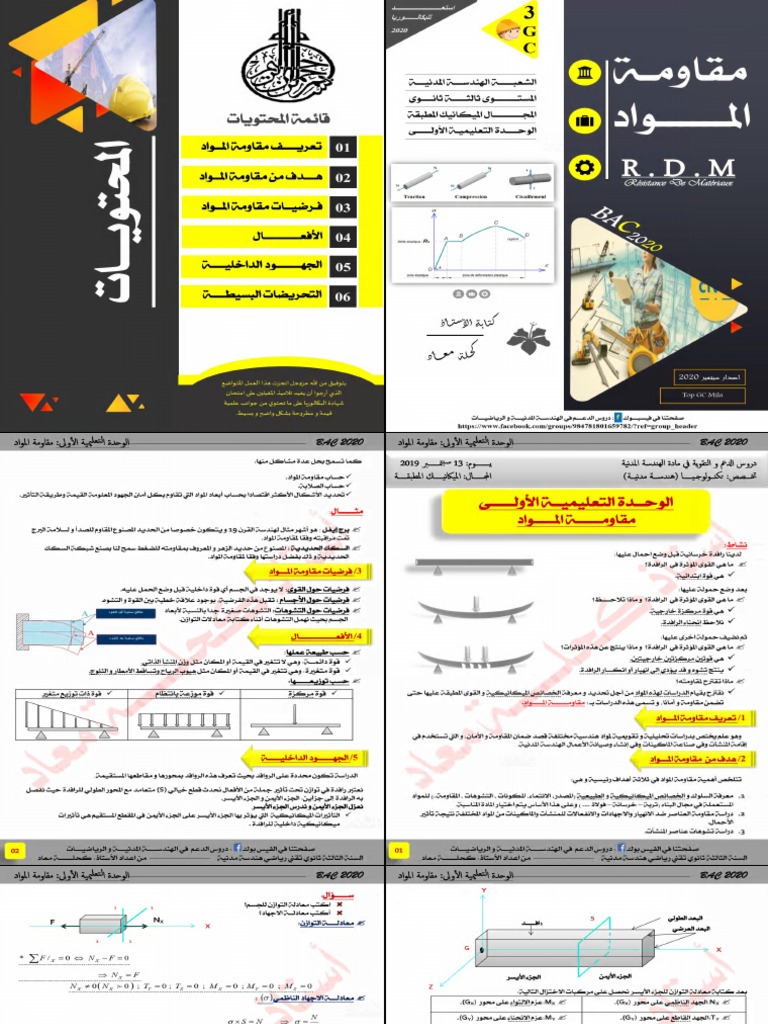 Dzexams Docs 3as 907083 | PDF