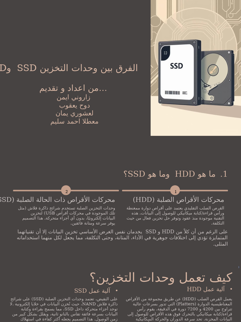Yakoub Do Uh | PDF