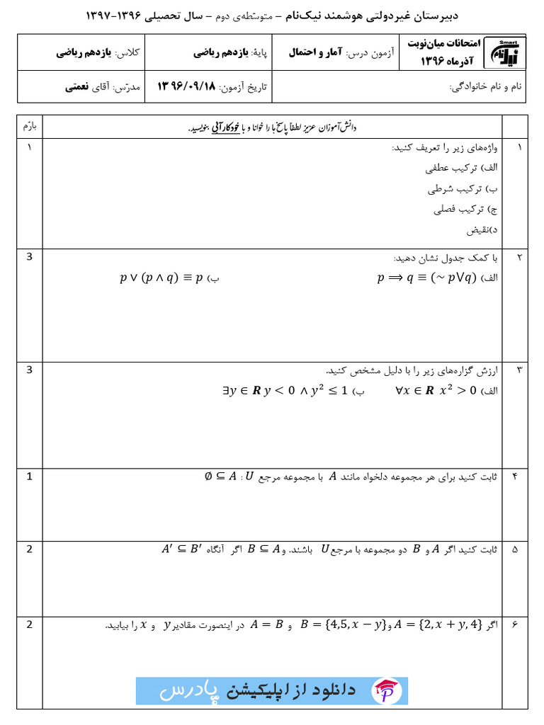 amar11-session3-6 | PDF