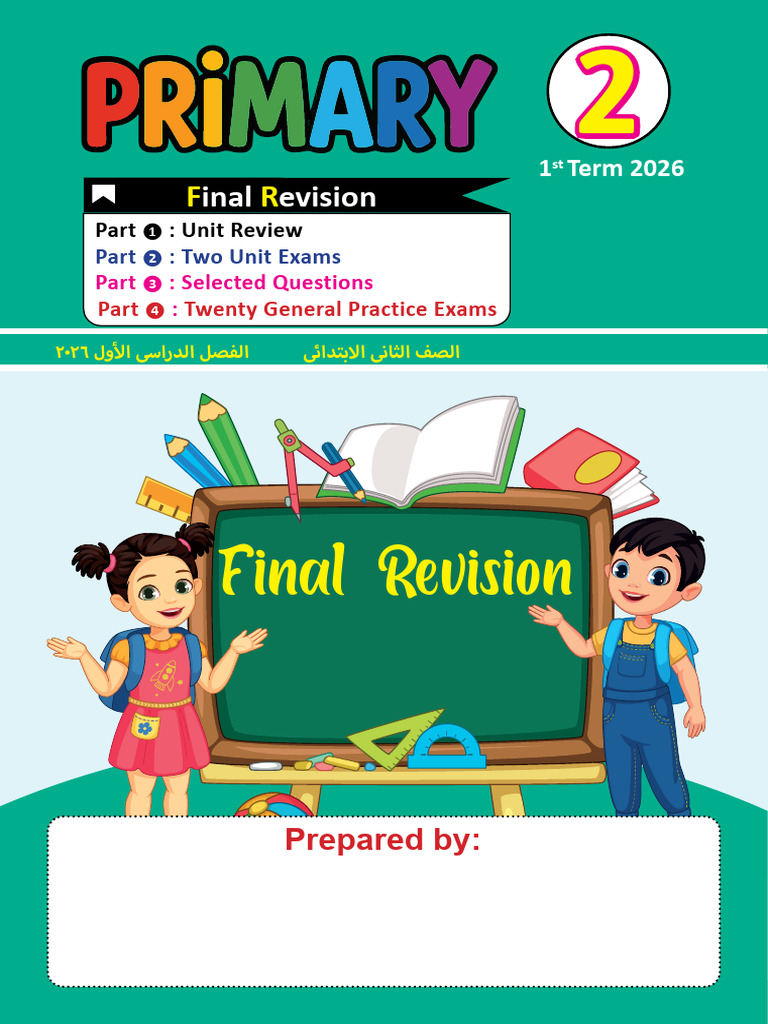 Primary 2 First Term Review 2026 | PDF | Classroom
