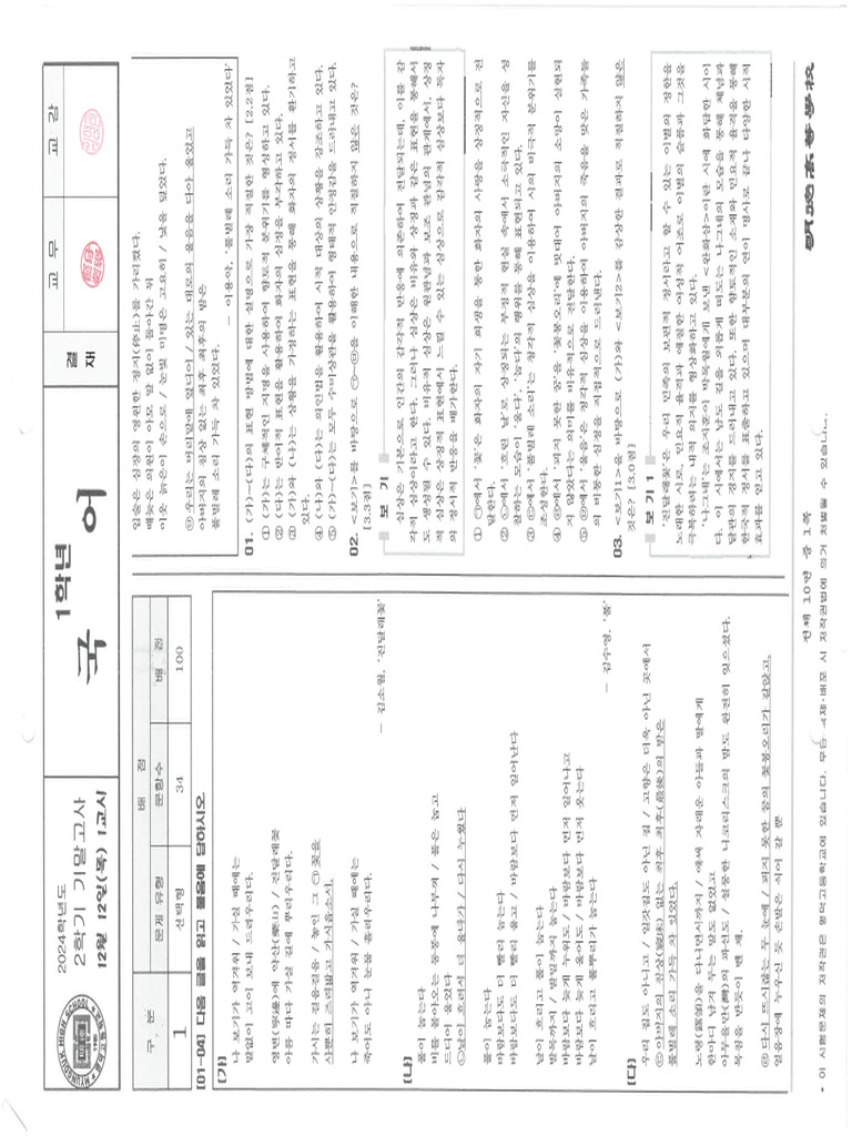 2024? ? ?? 2? ?¢¬¡Æ ?¢¬¡Æ?¡× ?©ø?? ? ? ? (1? ? ? ?? ?) | PDF