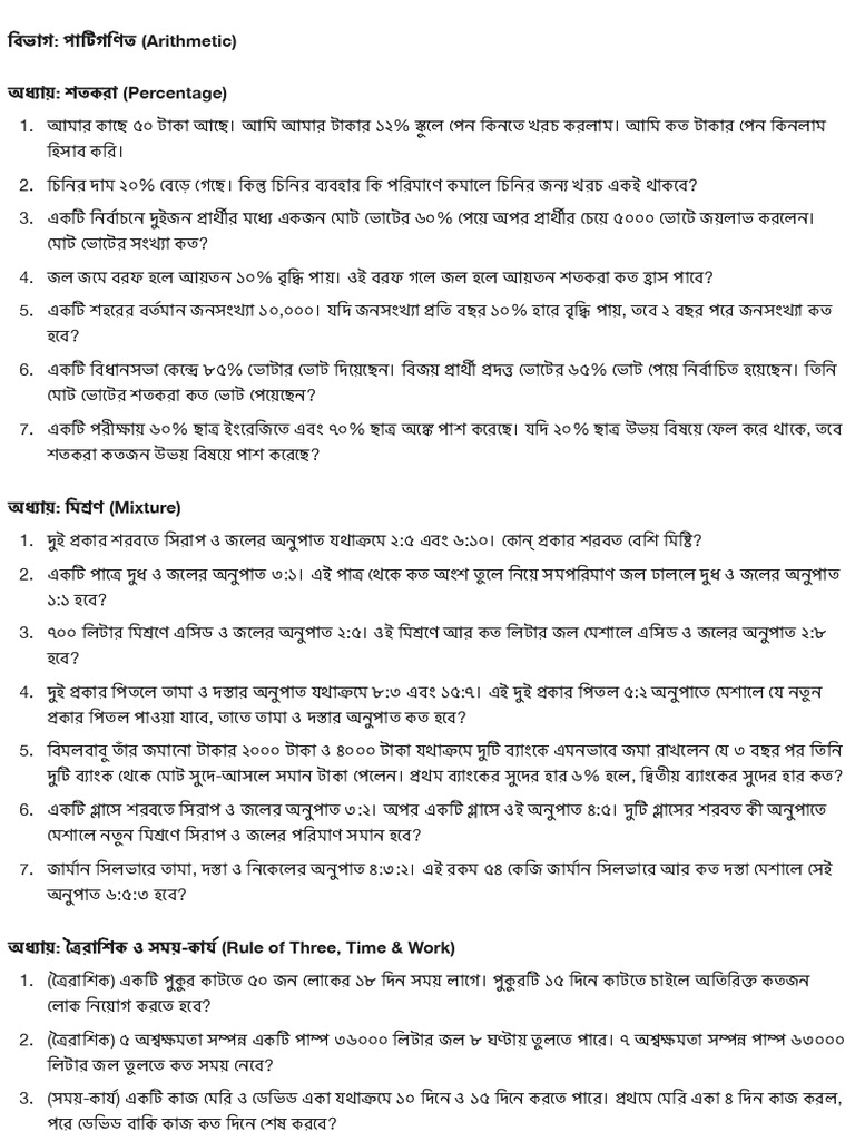 Class 8 Math Suggetion 2025 | PDF