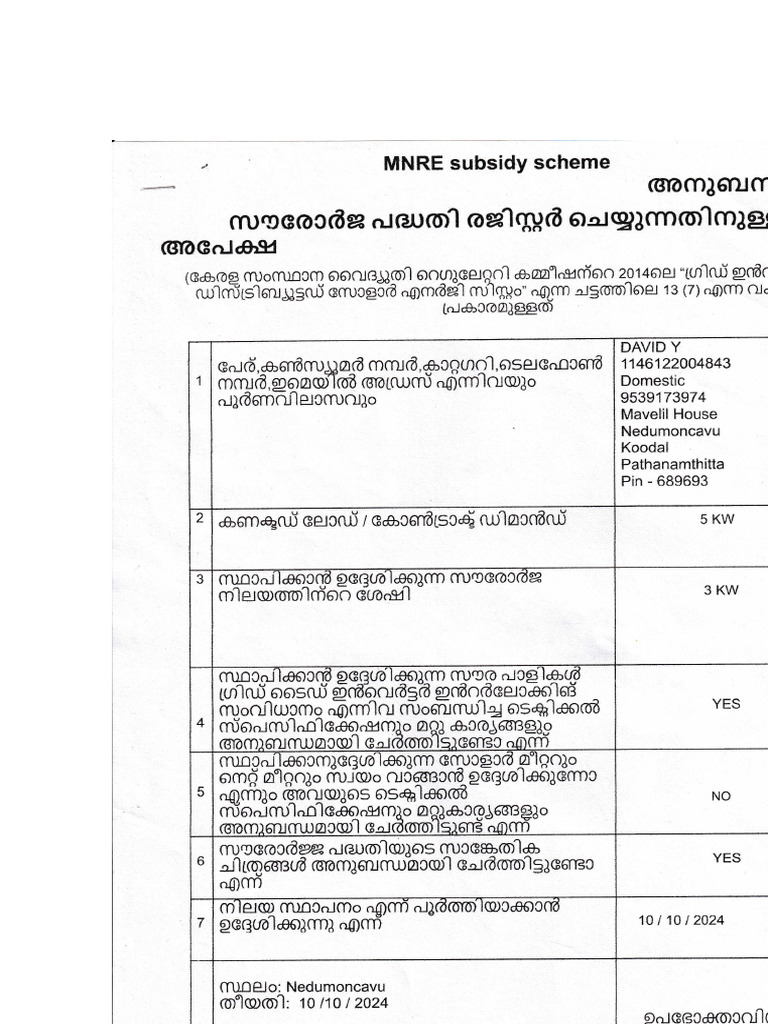 MNRE Subsidy Scheme Overview | PDF