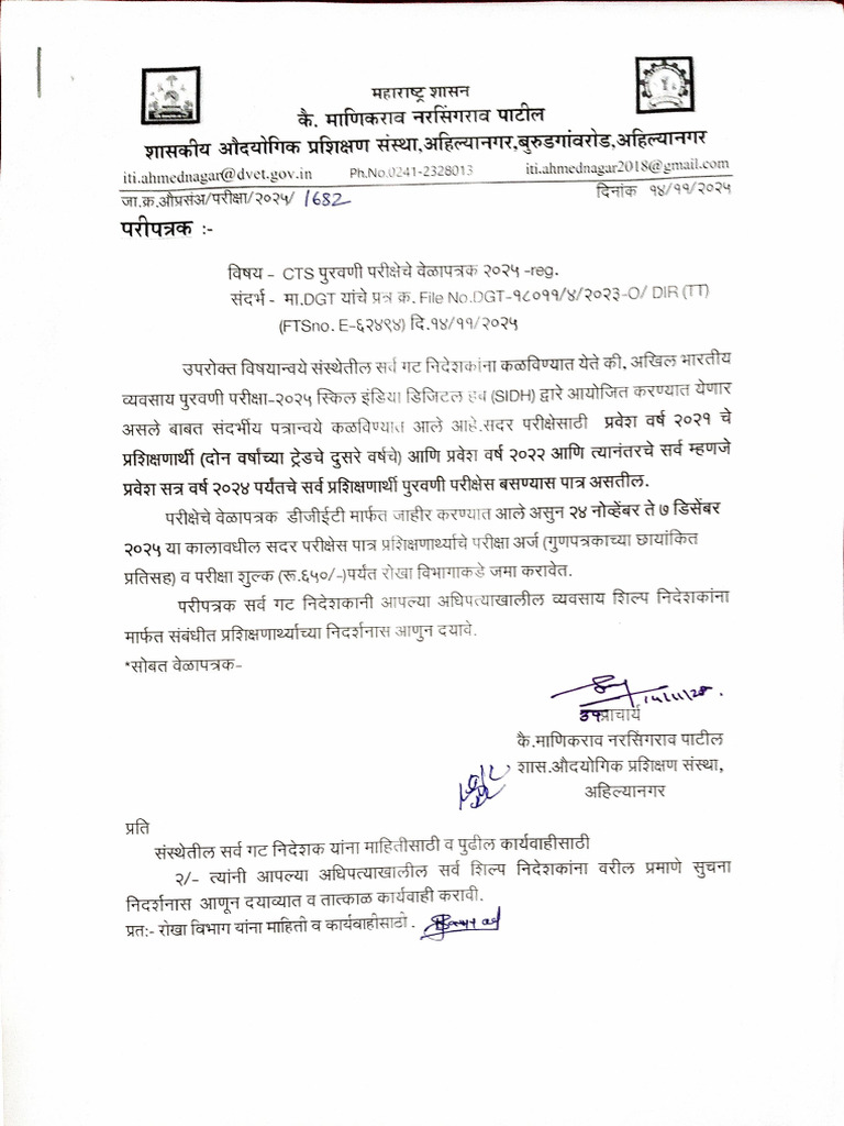 Supplementary Exam 2025 Schedule | PDF