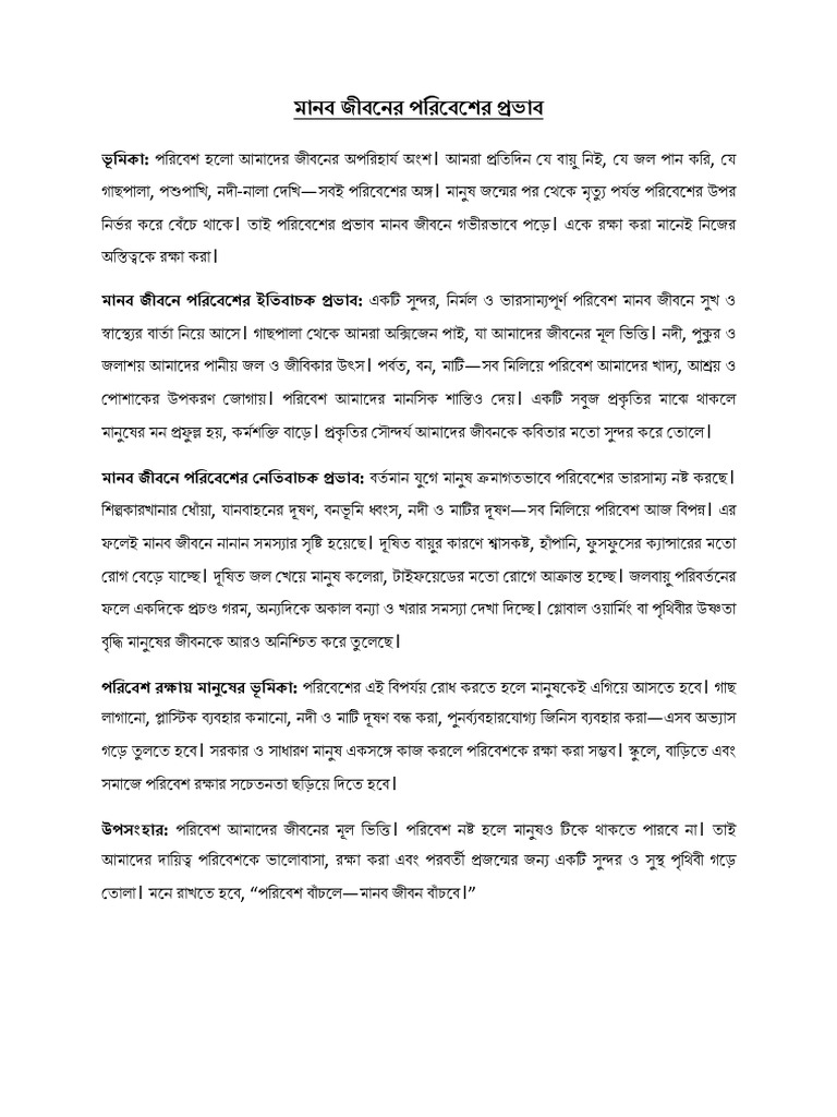 Bengali Paragraphs | PDF
