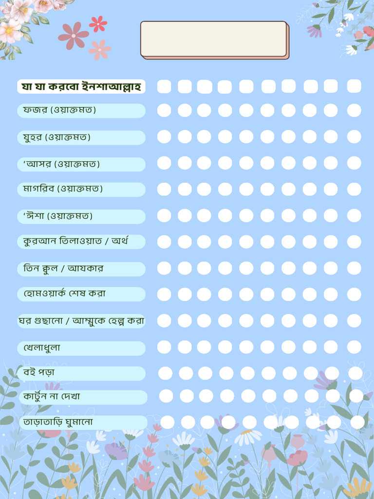 Kids' Cheklist | PDF
