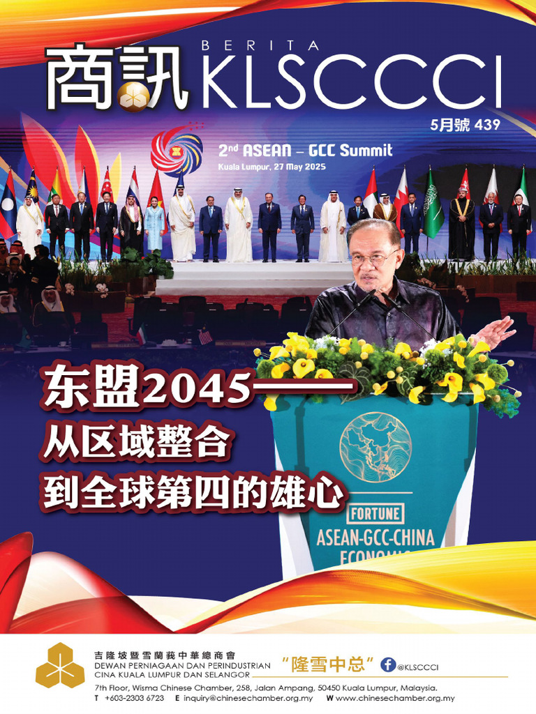 KLSCCCI No439 | PDF