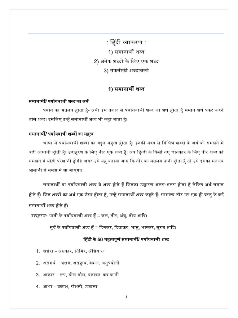 LBS First Sem BCA Hindi Grammar 2024-25 | PDF