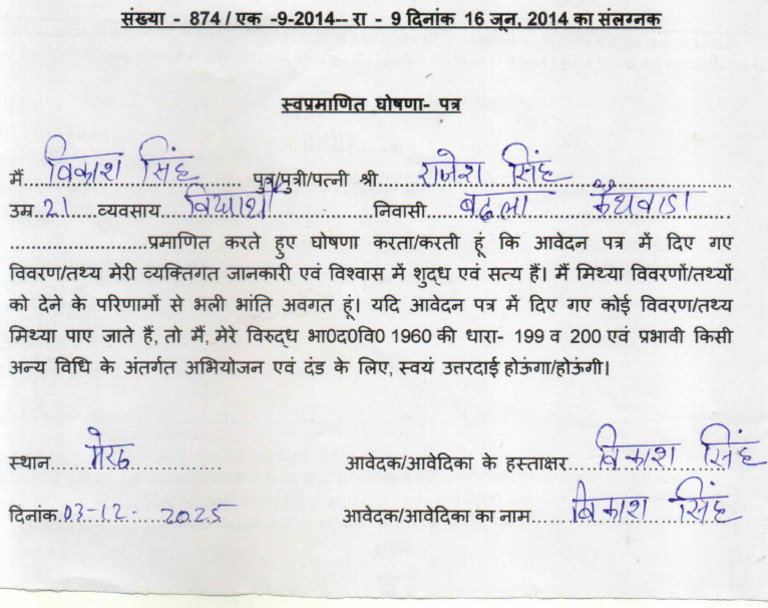 Mool Nivas Ds Fs Dew | PDF