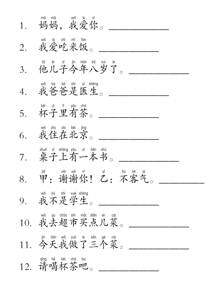 Hsk2 描红和例句翻译 - 黑字 - 110121 | PDF