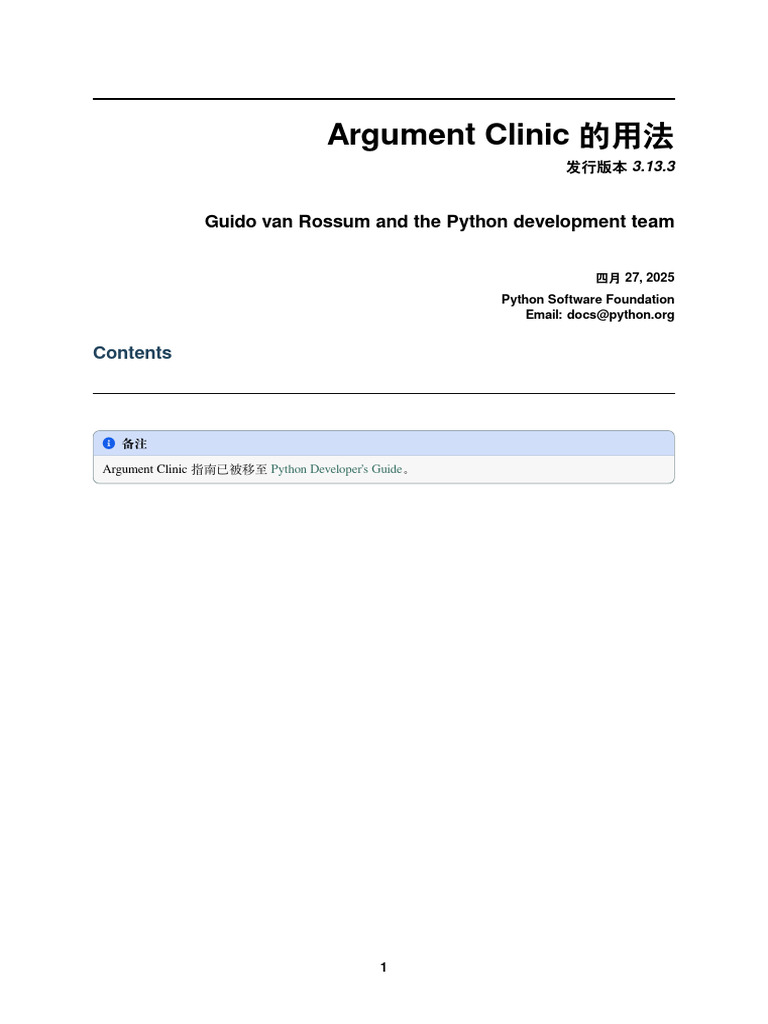 Howto Clinic | PDF