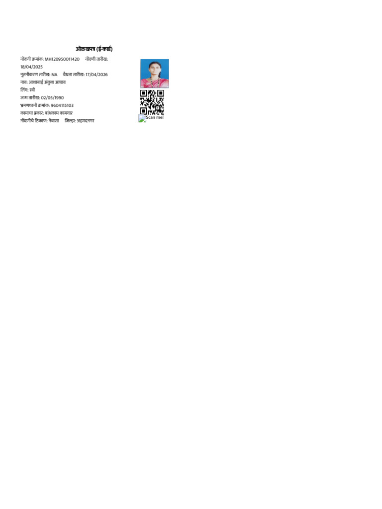 Ankush Aghav Card | PDF