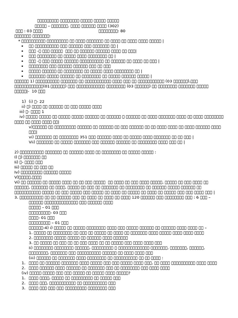 Set - 1 MS | PDF