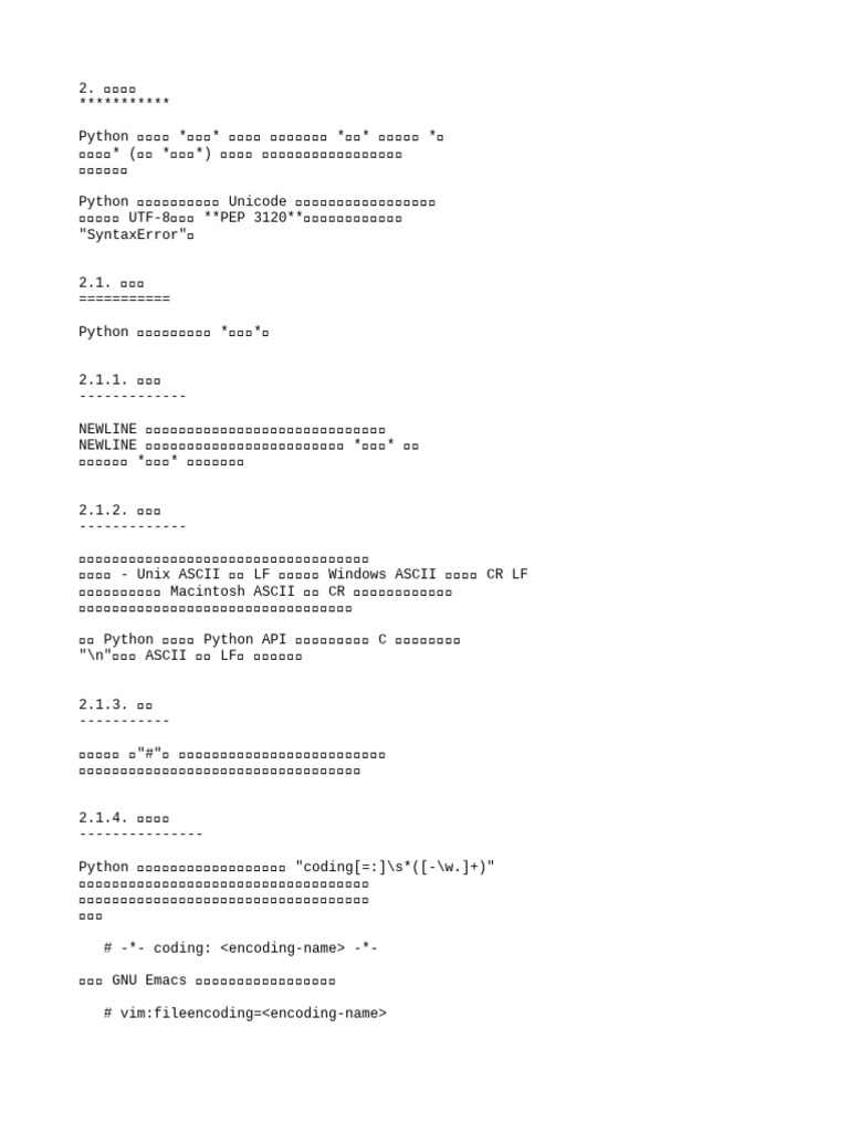 lexical_analysis | PDF