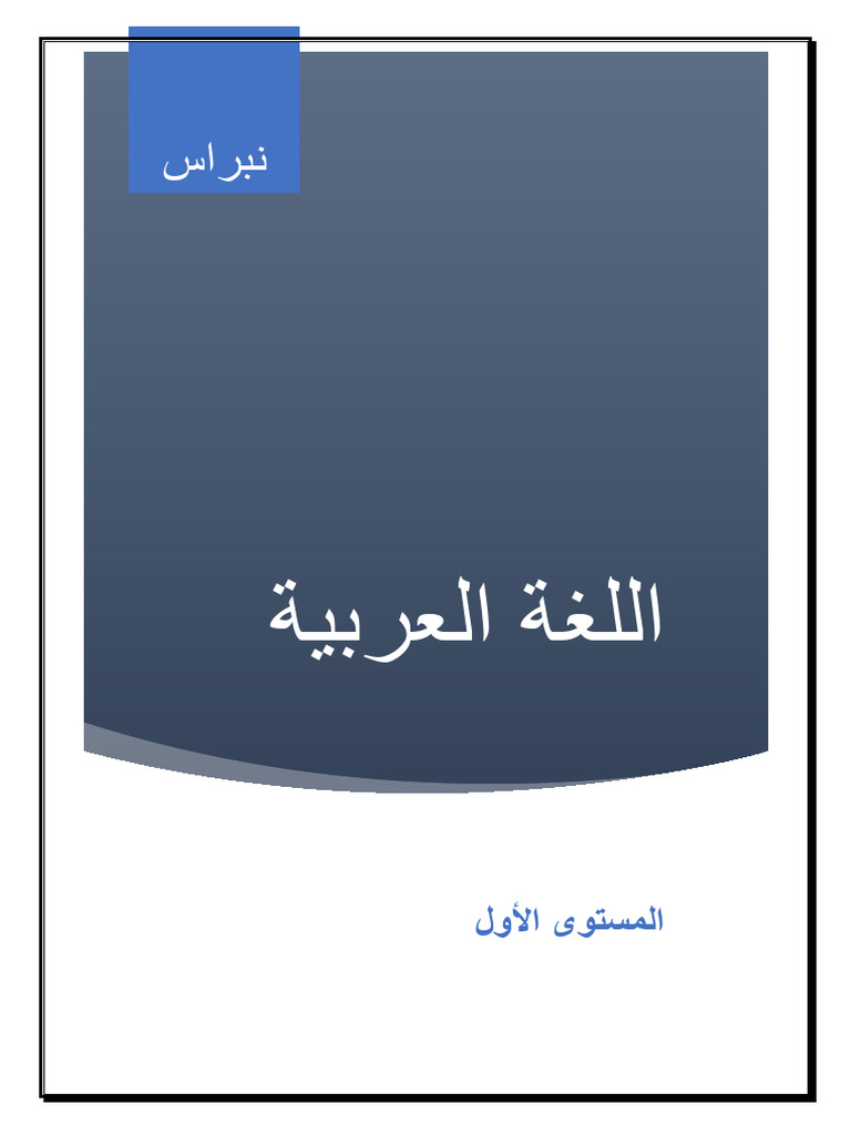 The Invincible War (Comics Read) Chapter 60 | PDF