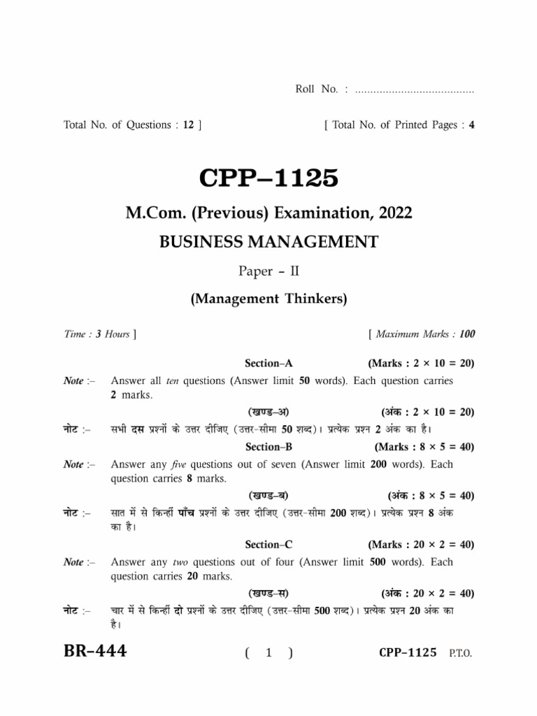 CPP 1125 | PDF