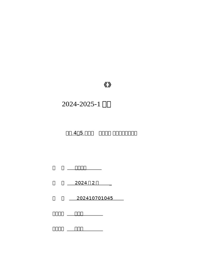 乔楚恒sy5 | PDF