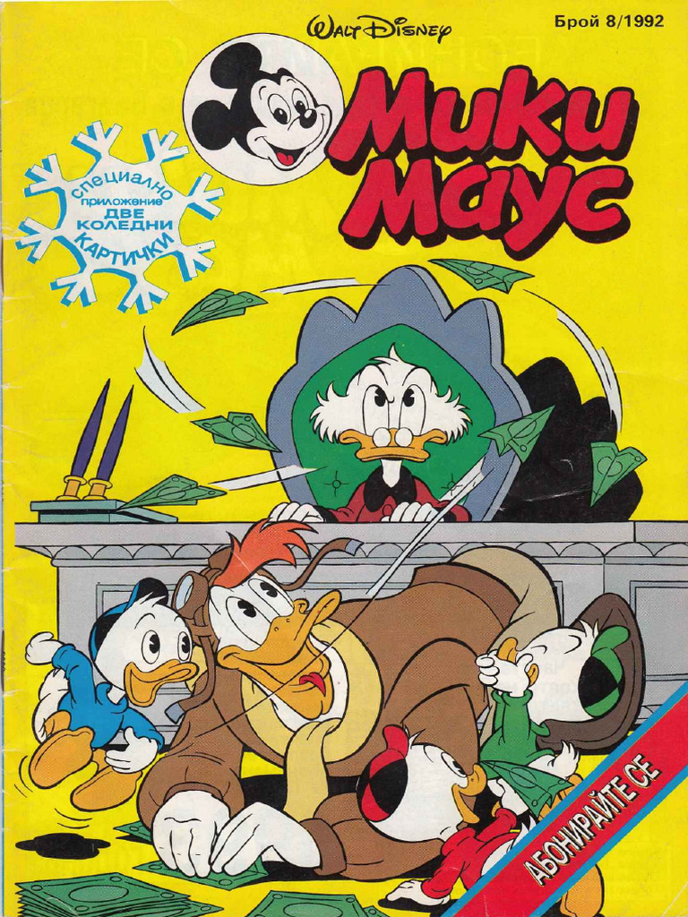 Mickey Mouse - 1992 - 08 | PDF