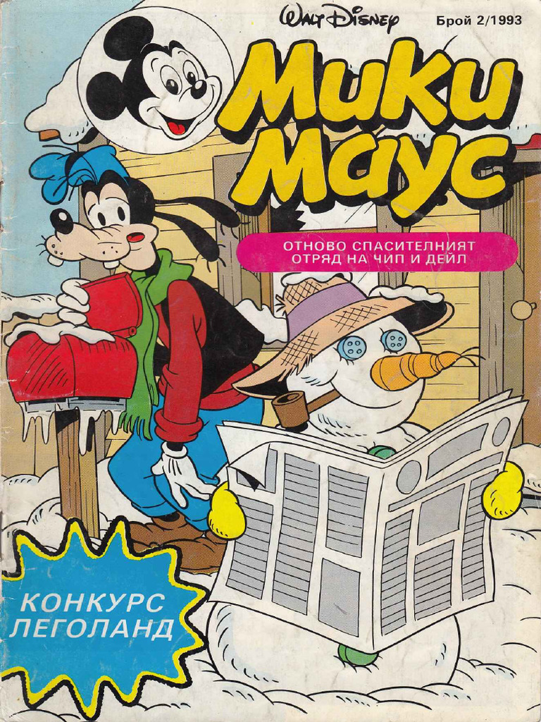 Mickey Mouse - 1993 - 02 | PDF