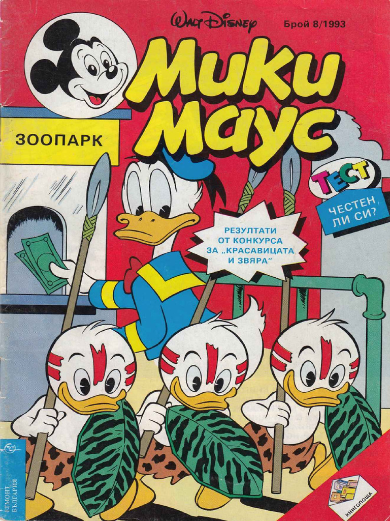Mickey Mouse - 1993 - 08 | PDF