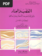 حل تقييمات الدراسات الإجتماعية الأسبوع 6 الصف 4ب | PDF