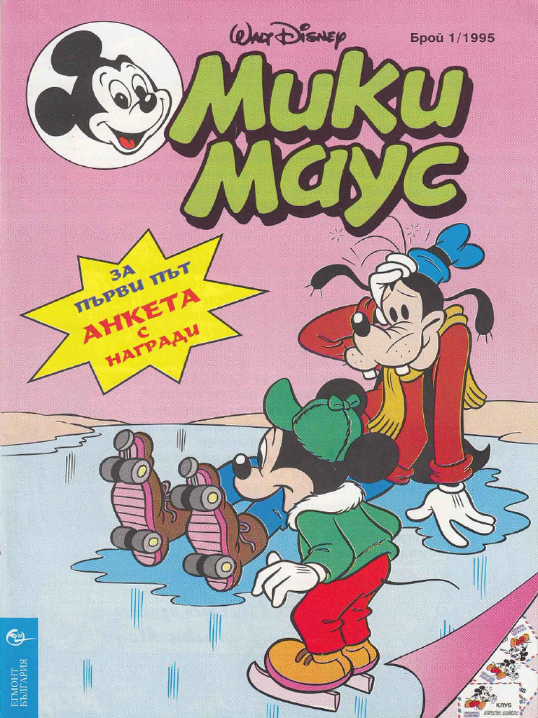 Mickey Mouse - 1995 - 01 | PDF