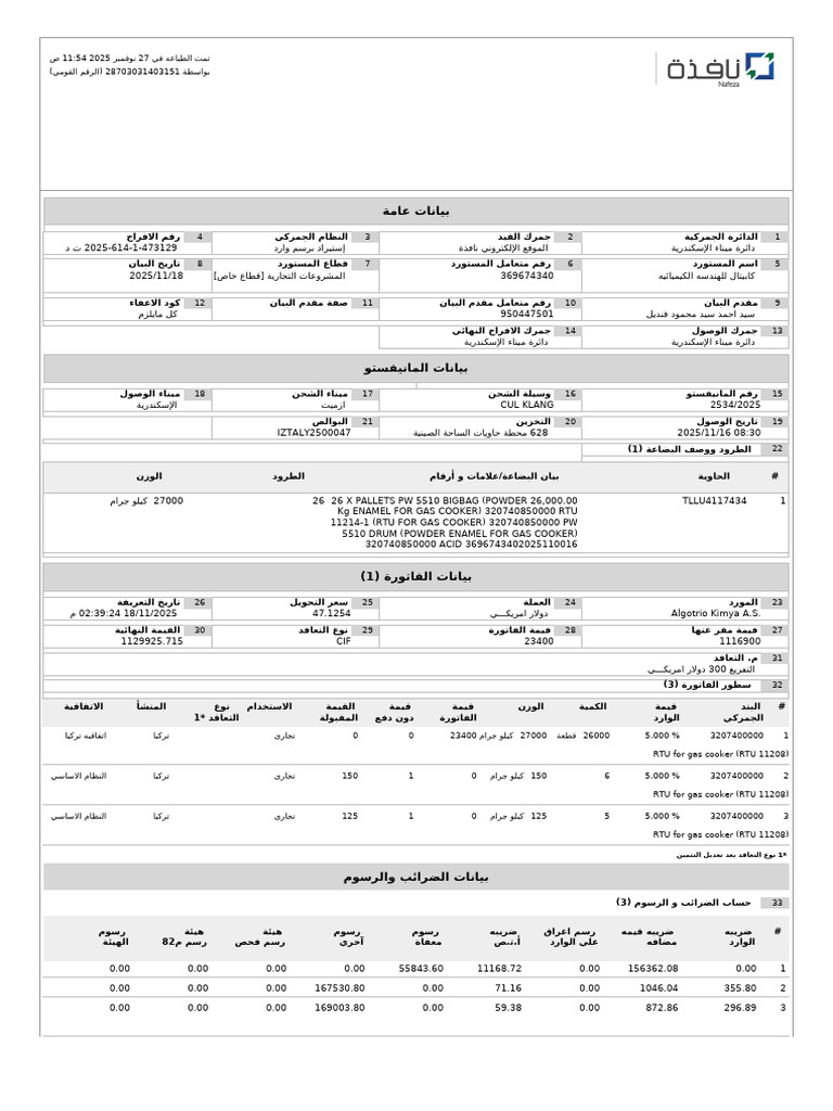 Page 1/2 Nafeza Platform | PDF