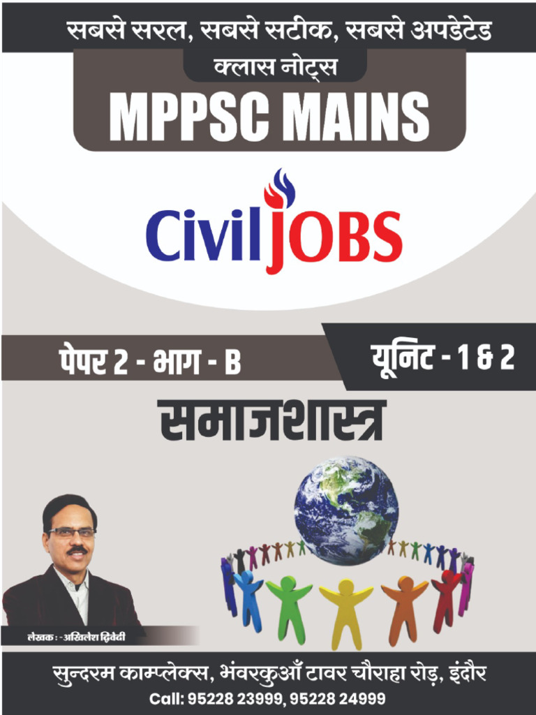 Civil Jobs 1-2 | PDF