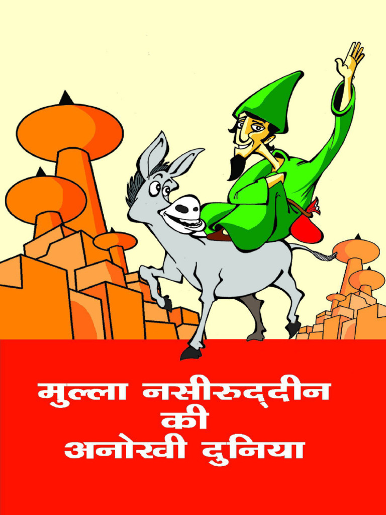 Mulla Naseeruddin Ki Anokhi Duniya | PDF