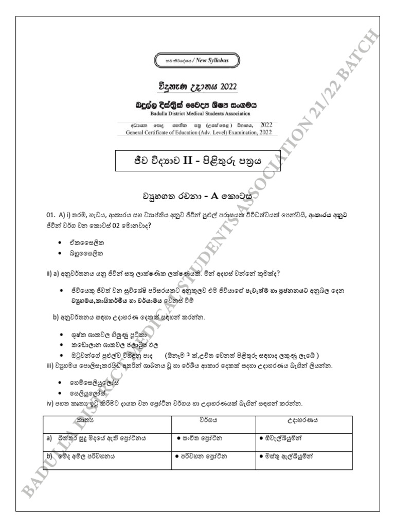 Bio Scheme Sinhala 2 (6) | PDF