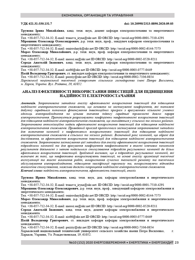 ecee_2020_10_5 (1) | PDF