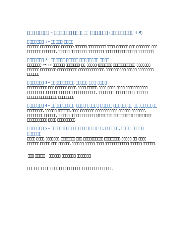 Shiva Samhita Telugu Raviteja | PDF