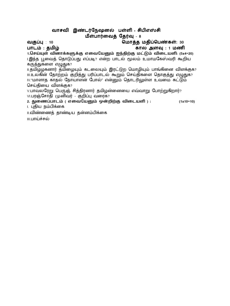 10th Sahodhya Revision -8(Subjective QP)Poem Iyal 1-6 Iyal (2025) | PDF