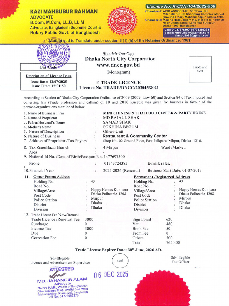 Trade License Sohel Shak | PDF