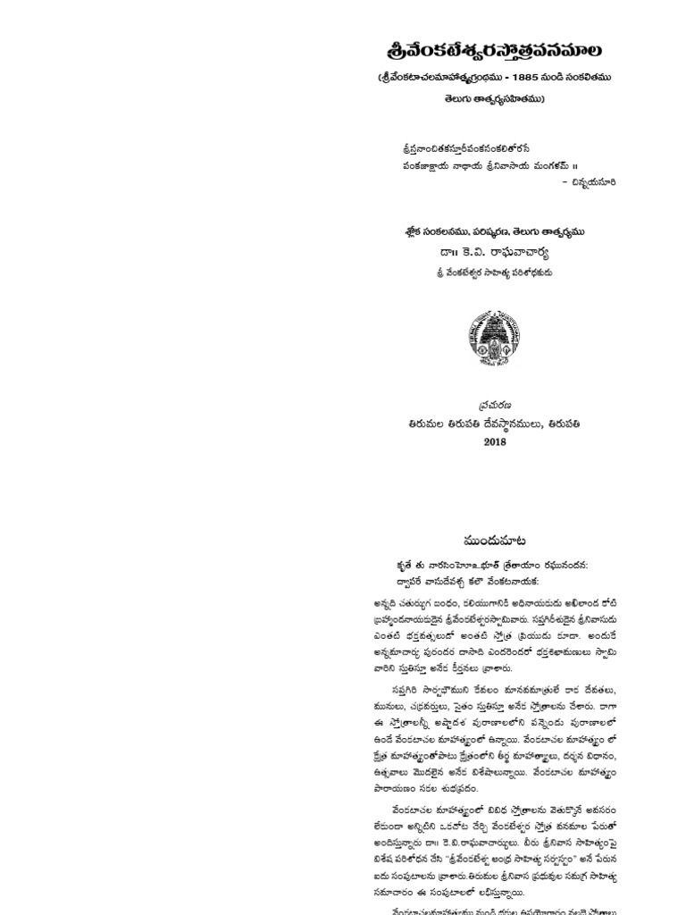 Sri Venkateswara Sothra Vanamala | PDF