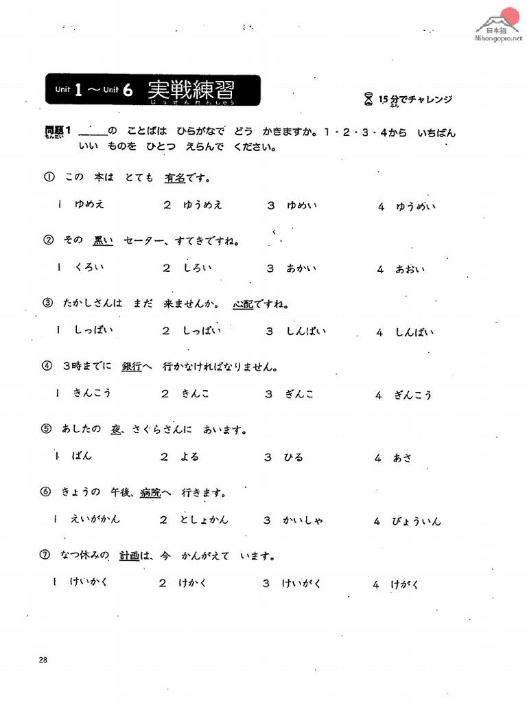 NihongoPro: Japanese Language Resource | PDF