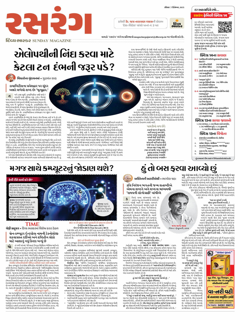 DB Rasrang December 07, 2025 | PDF