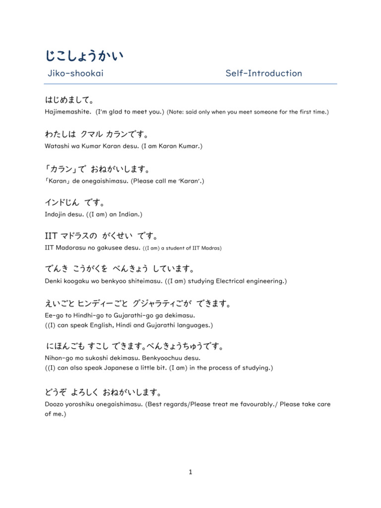 Jikoshoukai Romaji | PDF