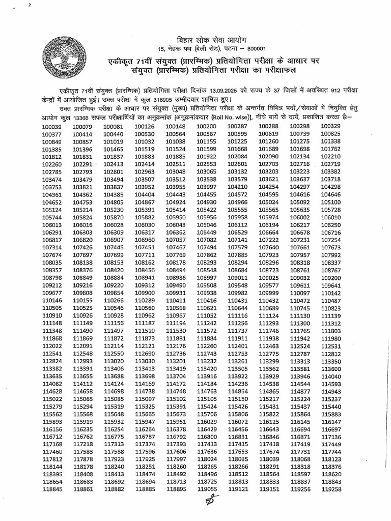 Civil Service Exam Roll Numbers List | PDF